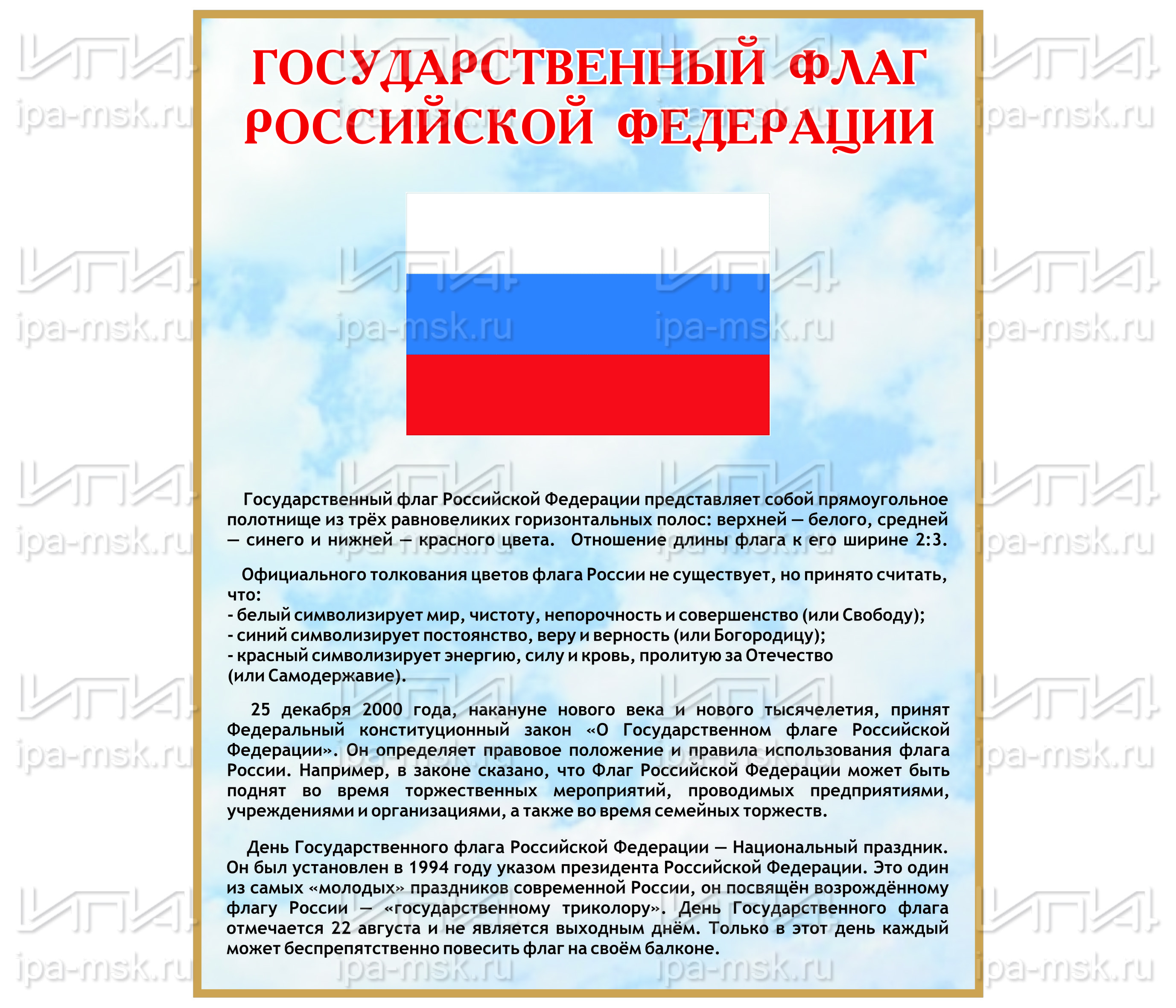 Военные плакаты для ВОЕНКОМАТОВ